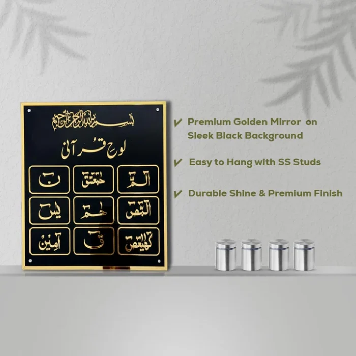 Loh-e-Qurani Islamic Wall Art – Premium Black & Gold Acrylic ...